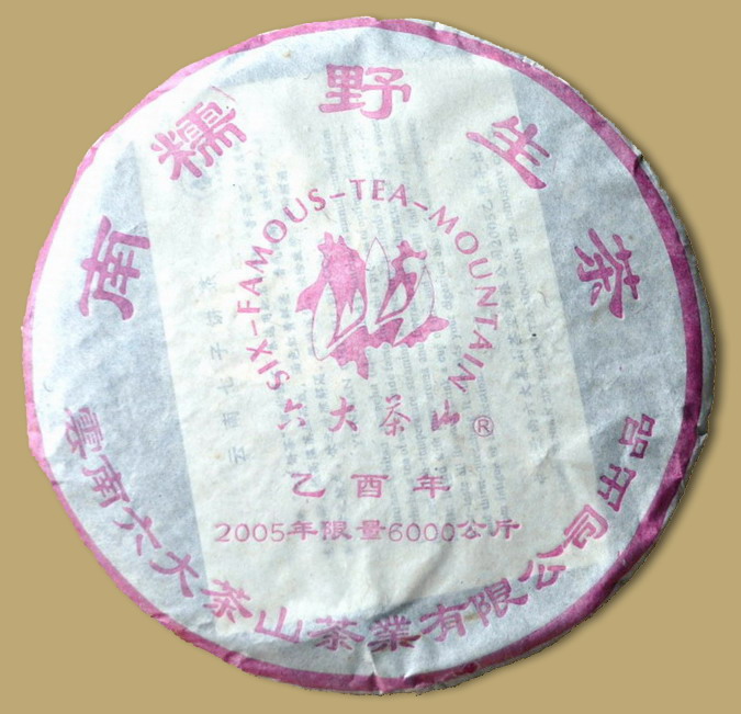 2006 6FTM Nannuo Raw Pu-erh Cake